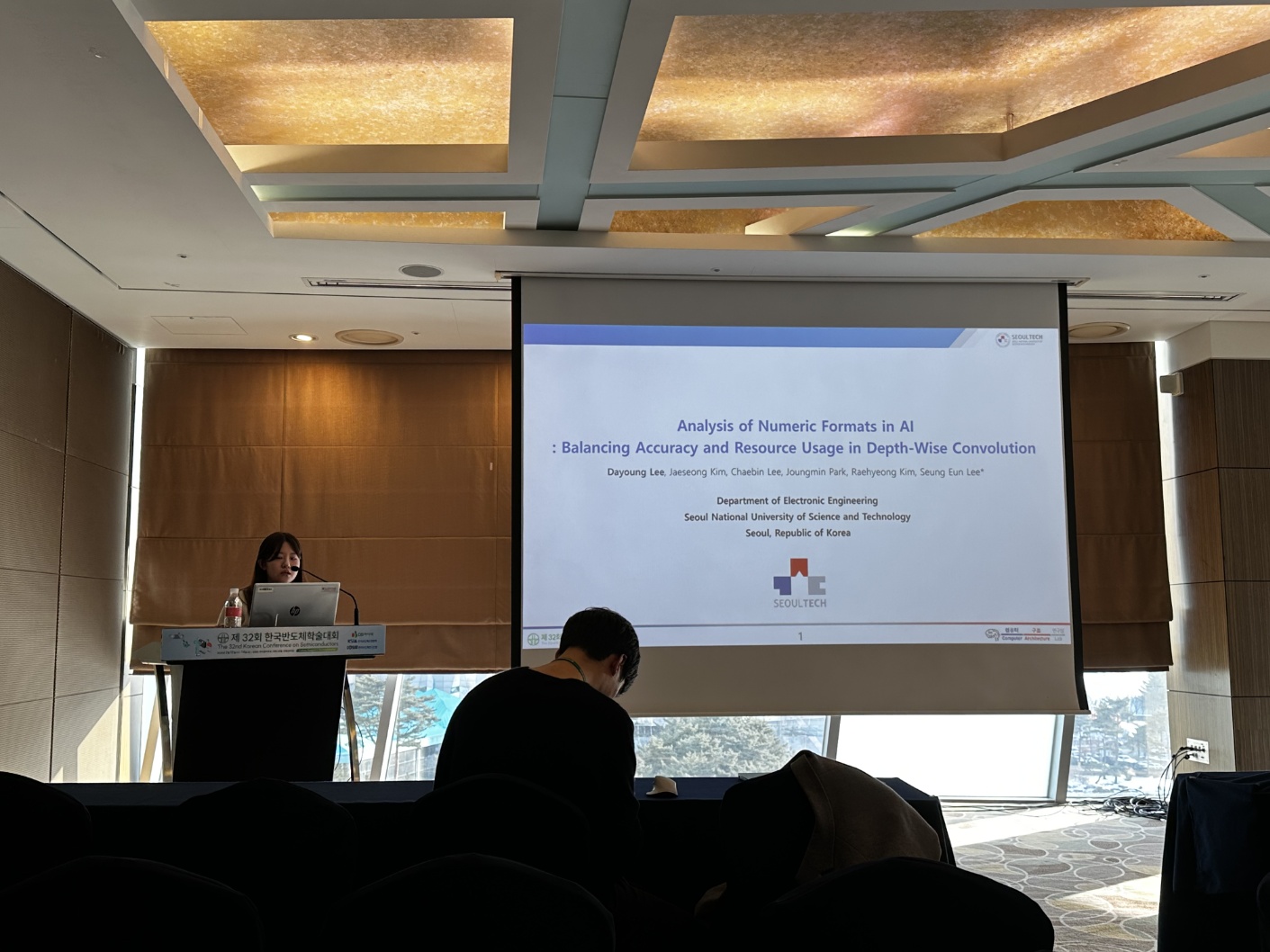 The 32nd Korean Conference on Semiconductors - Oral Presentation